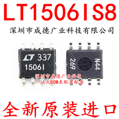 LT1506IS8 LT1506I 1506I 15061 开关稳压器 贴片 SOP-8 全新