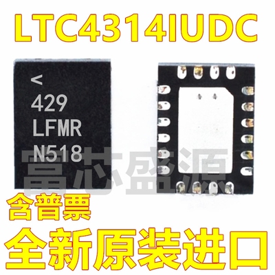 LTC4314IUDC#TRPBF LTC4314IUDC 贴片 QFN-20