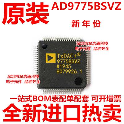 AD9775BSVZ AD9775BSVZRL TQFP-80 全新