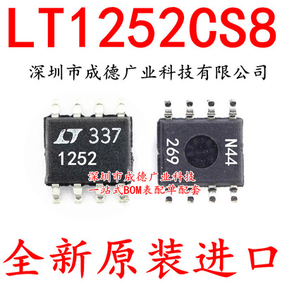 LT1252CS8 LT1252CS8#TRPBF 视频放大器 SOP-8 全新 可开增票