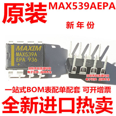 MAX539AEPA MAX539 直插 DIP-8 ic芯片 全新进口原装