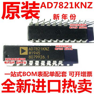 AD7821KNZ AD7821KN 直插 DIP-20