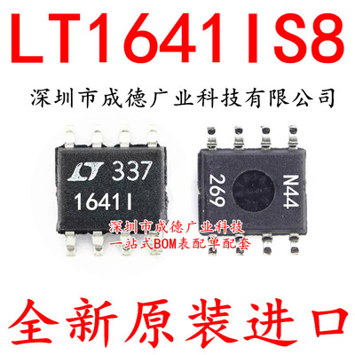 LT1641IS8 LT1641I 1641I 16411 热插拔控制器 贴片 SOP-8 全新