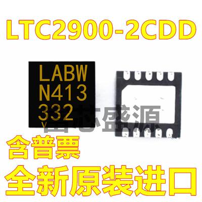 LTC2900-2CDD LTC2900-2 丝印LABW 芯片IC DFN-10 全新 可开增票