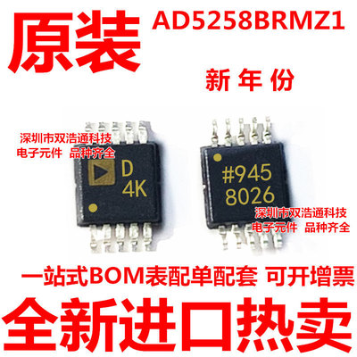 AD5258BRMZ1 AD5258 丝印D4K 数字电位计芯片 MSOP-10 全新原装