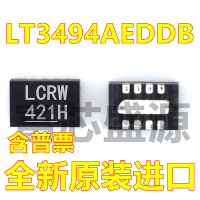 LT3494AEDDB LT3494 丝印LCRW 贴片 DFN-8