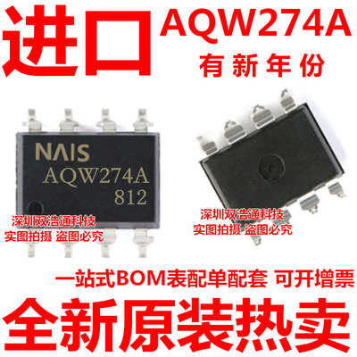 AQW274A AQW274AX AQW274AZ 贴片 SOP-8 光耦