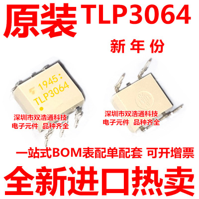 TLP3064 直插 DIP-5 光耦