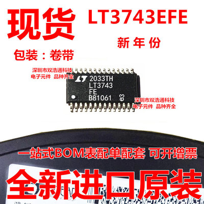LT3743EFE LT3743IFE#TRPBF 切换控制器 贴片 TSSOP-28 全新原装