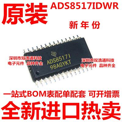 ADS8517IDW ADS8517IDWR ADS8517I 贴片 SOP-28 全新工厂配单