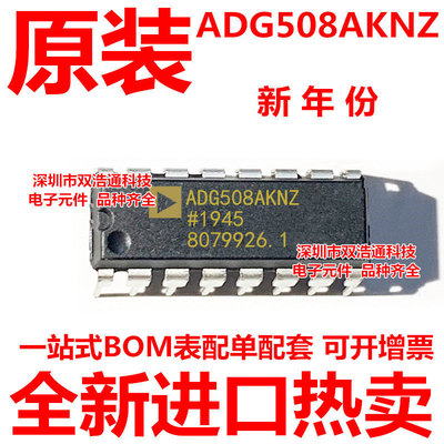ADG508AKNZ ADG508AKN ADG508AK 直插 DIP-16 全新原装工厂配单