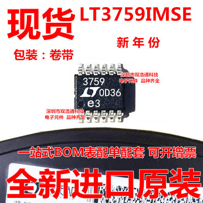 LT3759IMSE LT3759IMSE#TRPBF 切换控制器 贴片 MSOP-12 全新