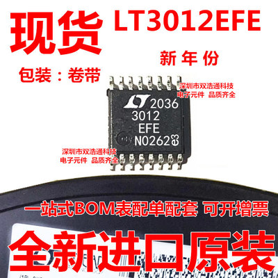 LT3012EFE LT3012EFE#TRPBF 线性稳压器 TSSOP-16 全新 可开增票