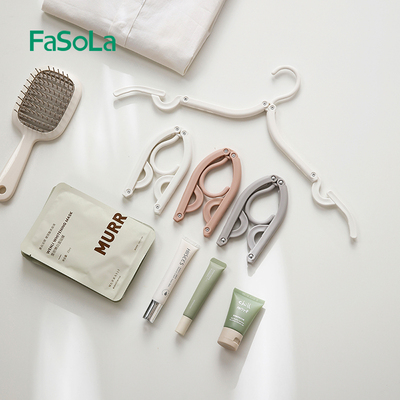 FaSoLa多功能旅行折叠出差晾衣架