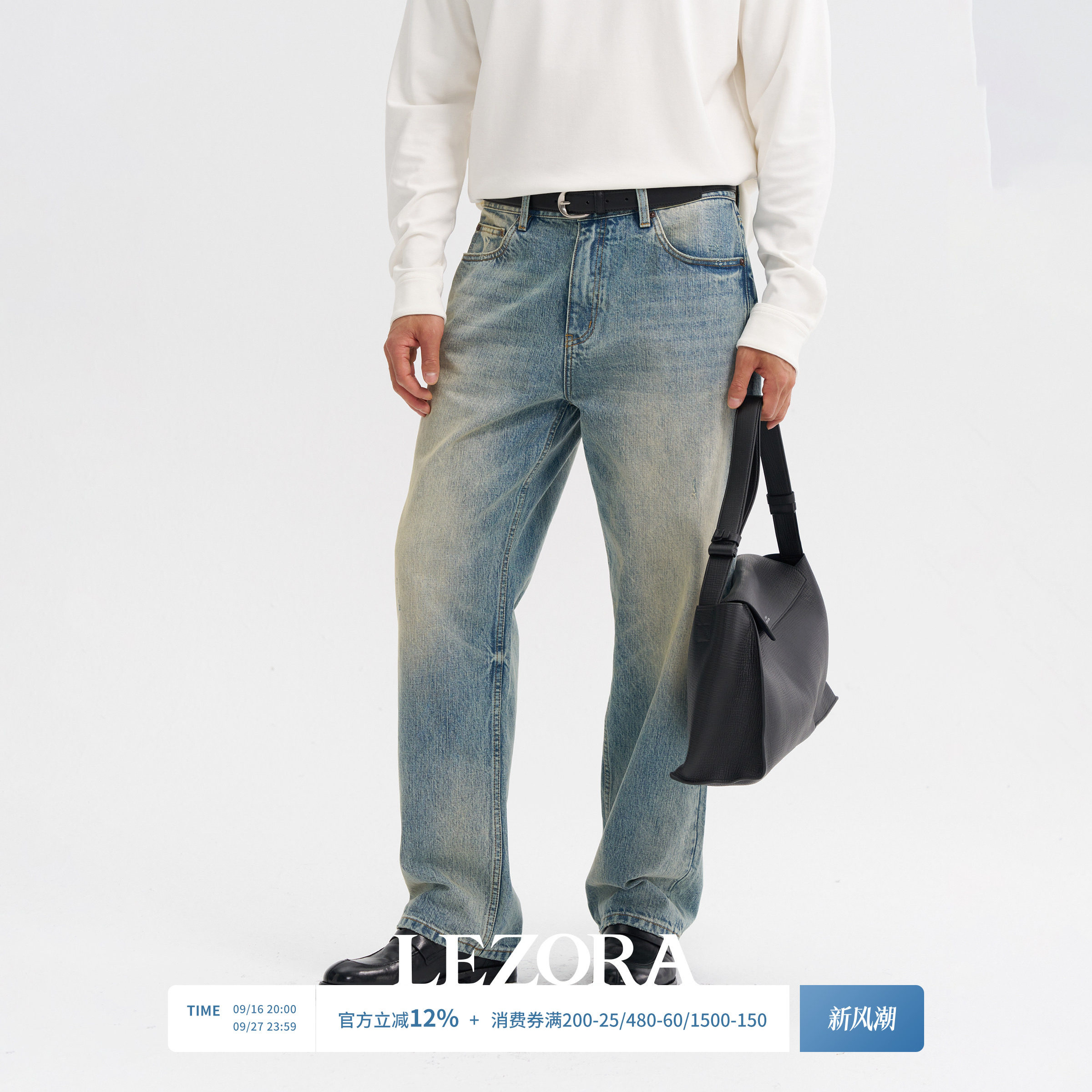 LEZORA 进口pra同款冈山KUROKI！LVMH御用秋冬复古直筒牛仔裤男