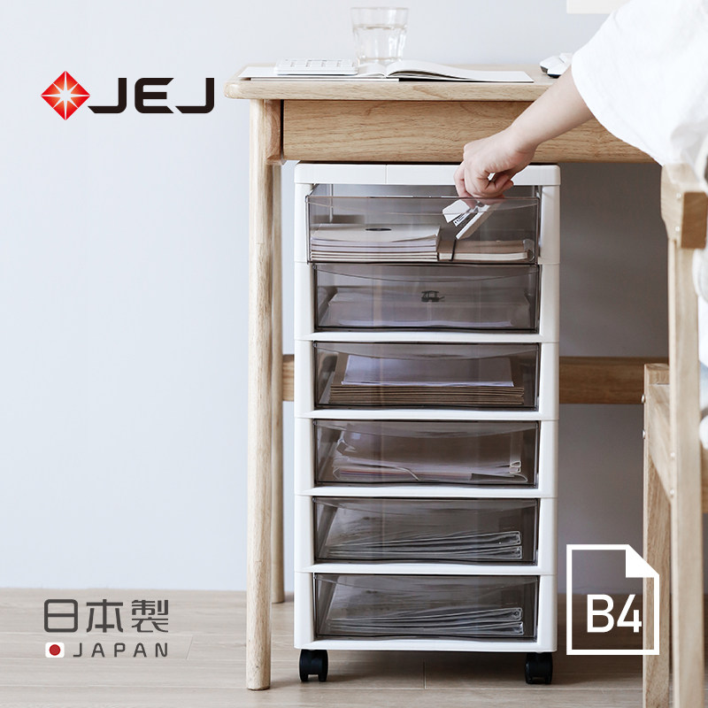 JEJ塑料抽屉式B4文件收纳柜子多层可移动桌下矮柜办公整理置物架