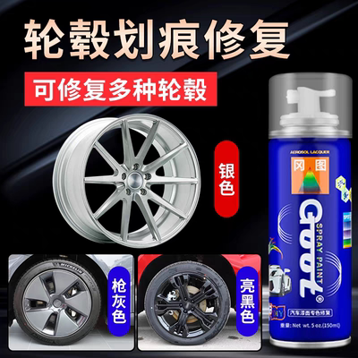 GOOT特斯拉汽车枪灰色轮毂铝合金