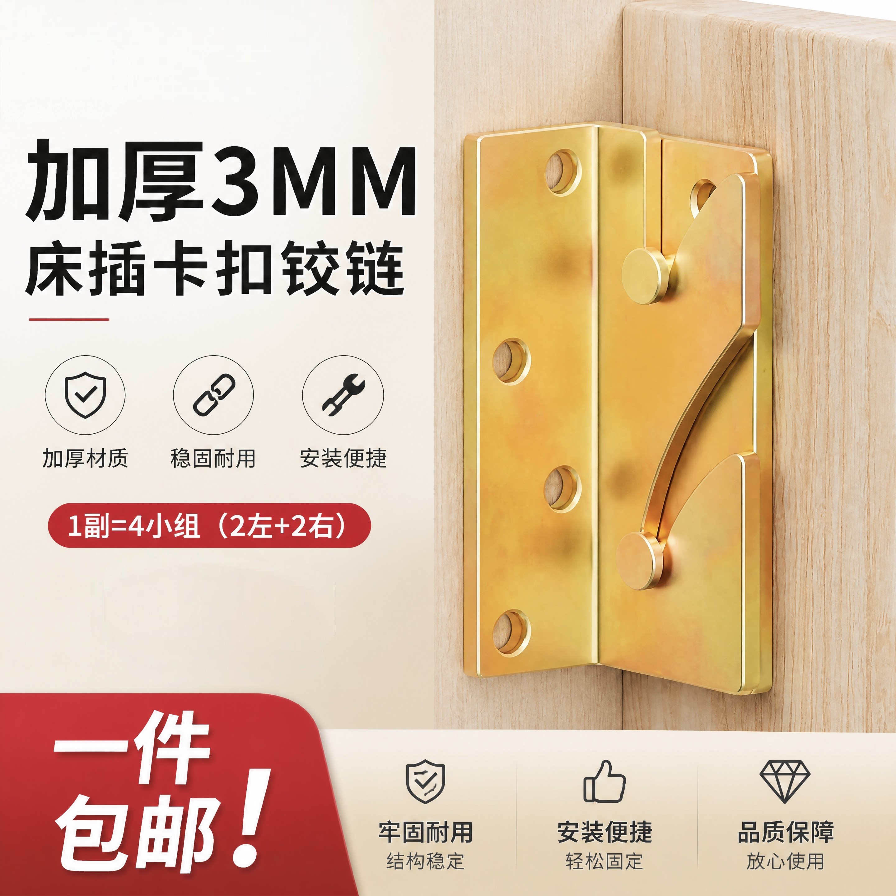 床配件五金床铰链挂钩床角码床挂扣件卡扣家具连接件木床固定配件