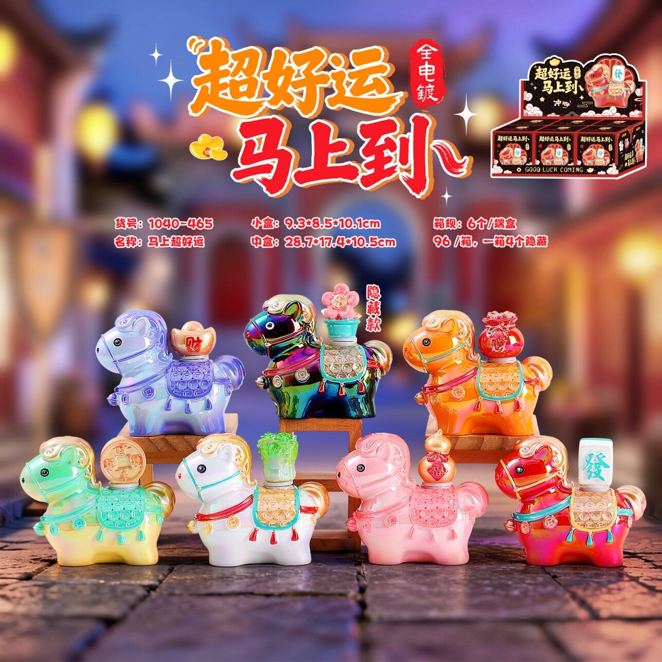 新款超好运马上到盲盒潮玩创意可爱桌面摆件家居装饰工位摆件