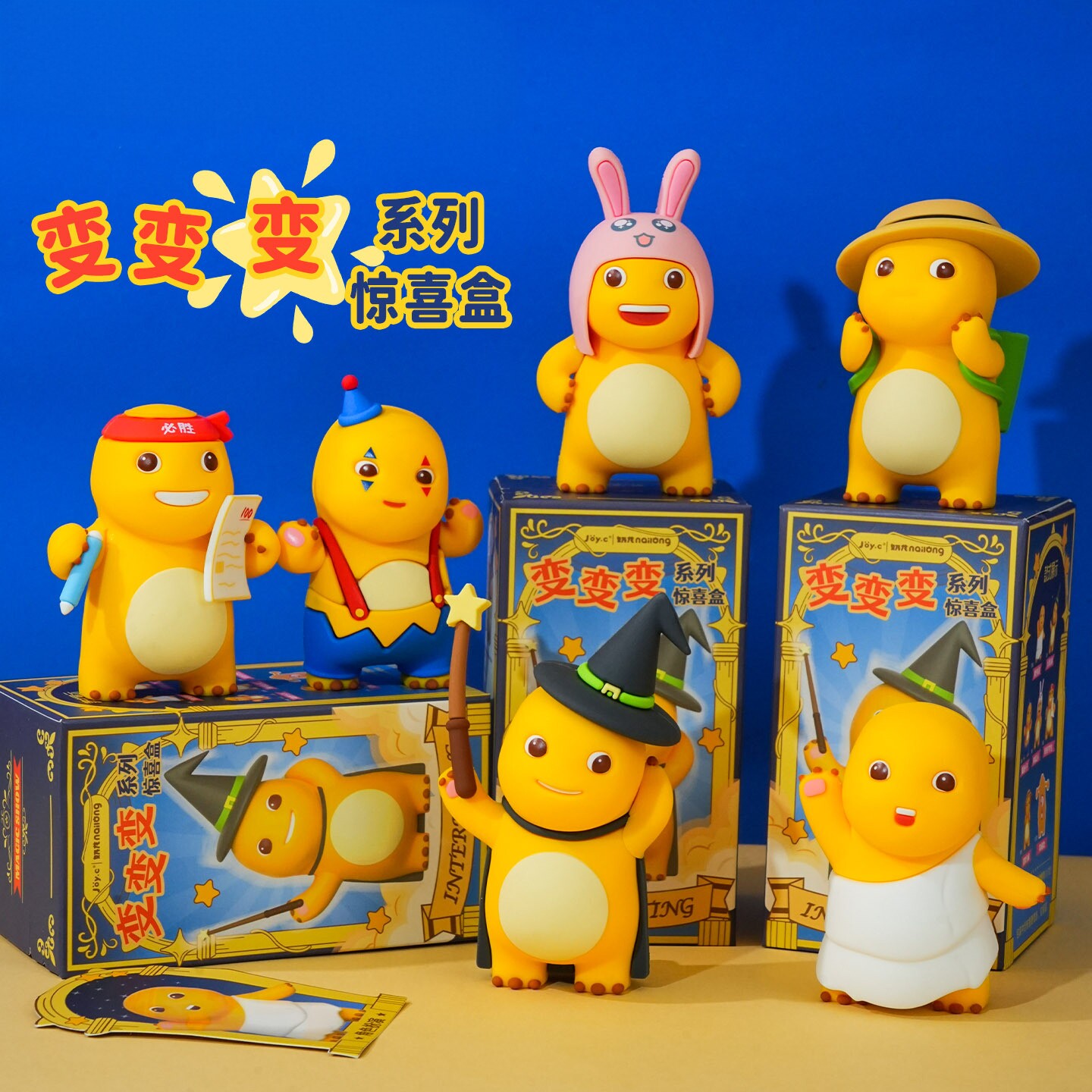 正版奶龙变变变系列盲盒公仔玩偶潮玩摆件办公室居家装饰品