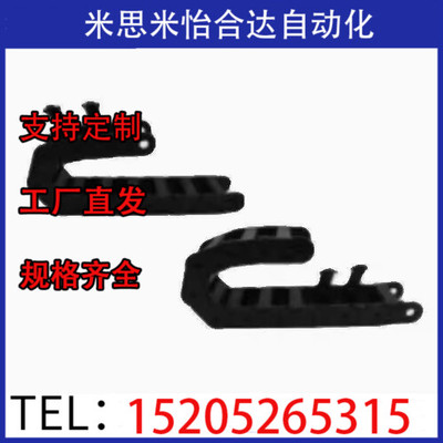 替代拖链VBY34-2538 2550-R48 R55 R75 R100-N10 N20 N30 N40-VEY