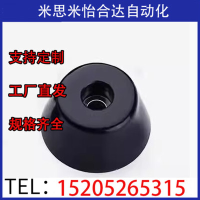 米思米同款XJDJY5-35 XJDJY6-45橡胶垫脚 主体材质橡胶 配件