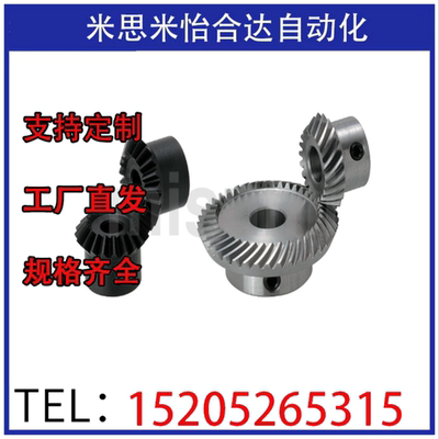 米思米伞齿轮KGEAST/KGEASK/KGEASTB/KGEASKB2.0-2020-12/13/14