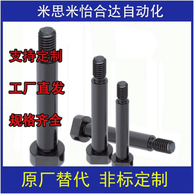 带肩铰链销轴螺丝CLBDG MIE01 11 CLBGN5 6 8 10 12 15