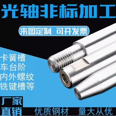 光轴加工PSFGT/PSSFGT6/8/10/12/15/16/20/25导向轴 一端内螺纹型