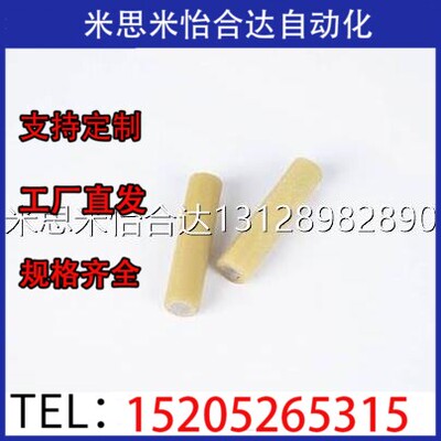 绝缘销钉MSIP6/8/10/12绝缘销布类胶木金属芯固定销定位销现货