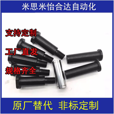MIE01 MIE02 MIE06 MIE11 MIE12 MIE13 14 15 21带肩铰链销