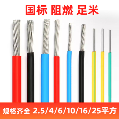 电线6平方铝芯单股2.5平方户外家用铝线软线BLV4/10户外单芯电缆