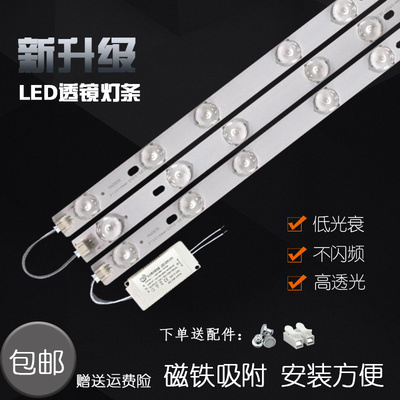 LED灯板22/30/40/52cm灯条透镜吸顶灯替换客厅灯带长灯芯2835灯片
