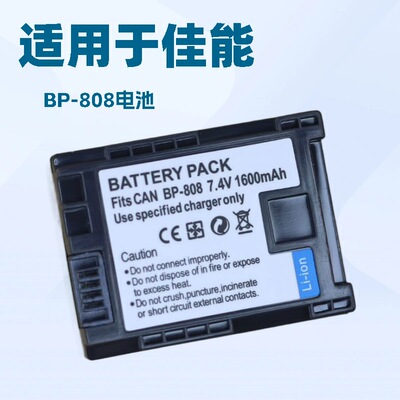 BP-808电池适用佳能摄像机FS10 FS100 FS11 FS20 FS21 FS22充电器