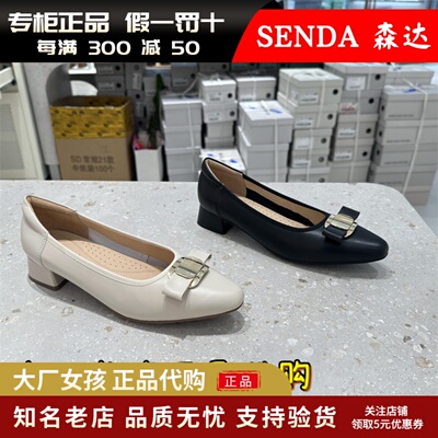 森达通勤尖头浅口单鞋