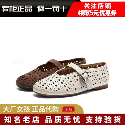 百丽羊皮镂空玛丽珍单鞋芭蕾凉拖