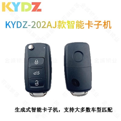 适用KYDZ/适用大众202AJ智能卡