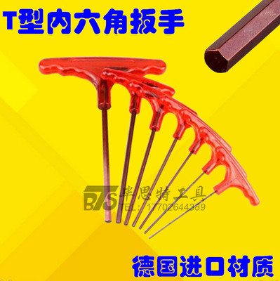 t型内六角扳手s2进口加长