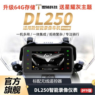 DL250PRO64G智能车机导航记录仪