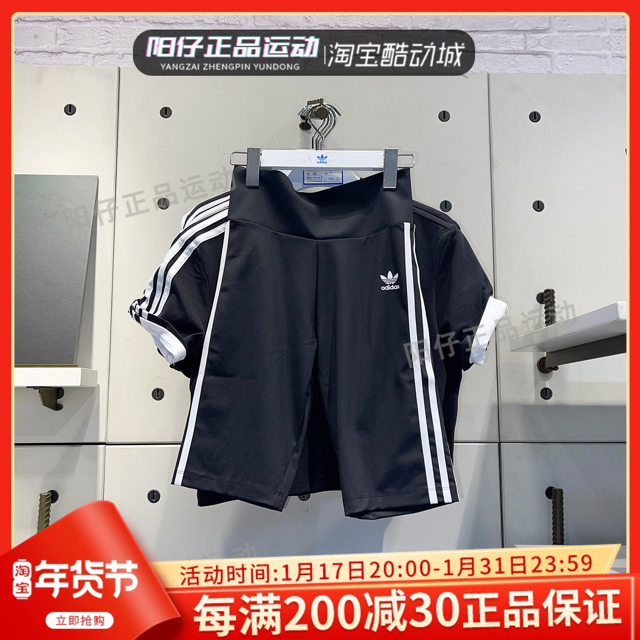 正品阿迪达斯三叶草短裤女子运动跑步健身瑜伽高腰紧身裤GN2842_虎窝淘