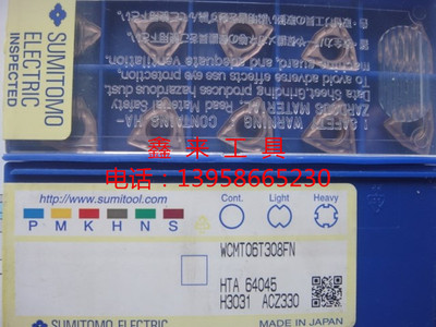 住友u钻刀片WC型数控刀片快速钻型号WCMX080412FN ACZ330