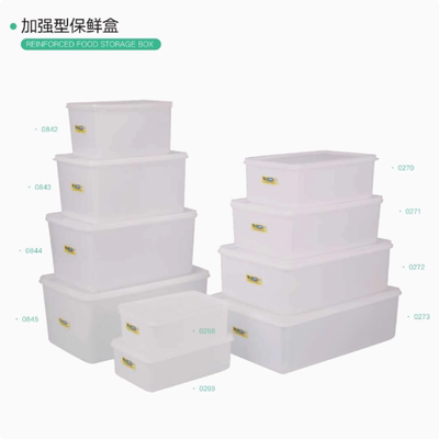惠而信加强型保鲜盒0271