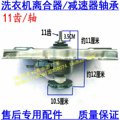 海尔洗衣机减速离合器0030805973 0020A 3481B 30805973C 5973H