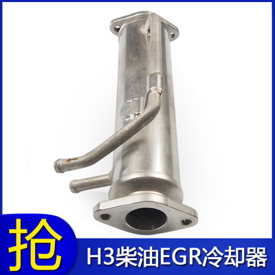 风骏35哈佛H3h5柴油2.52.8发动机EGR阀冷却器废气阀散热器配件