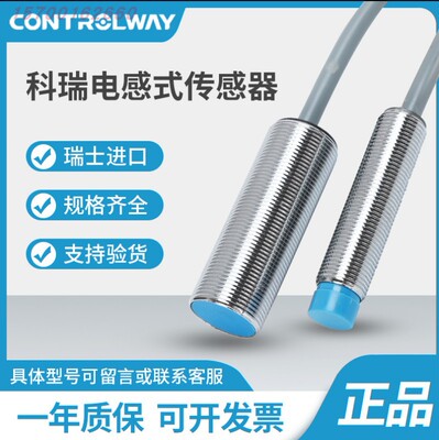 科瑞接近开关DW-AD-631-065