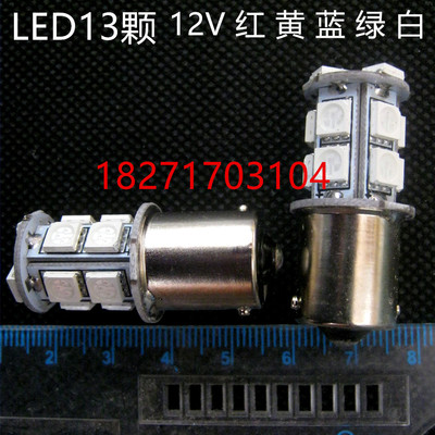 机床报警灯信号灯指示灯泡 B15小灯12VLED三色警示灯30只包邮