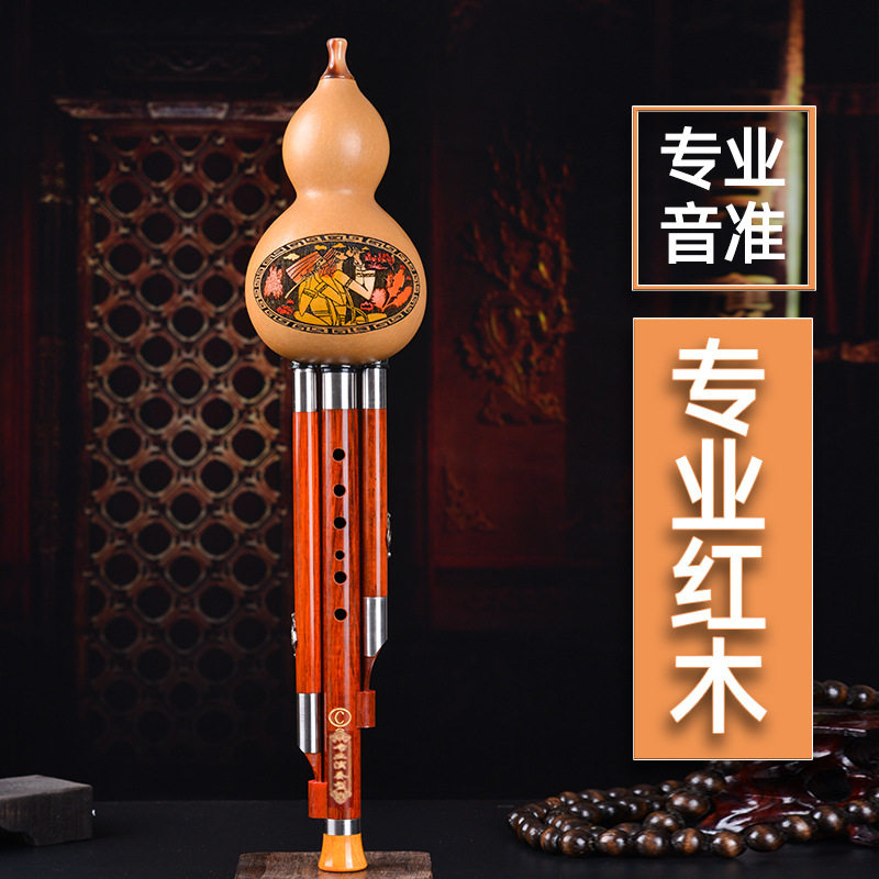 天然红木七孔三音葫芦丝乐器初学c调降b调小学生入门f/g/小d调