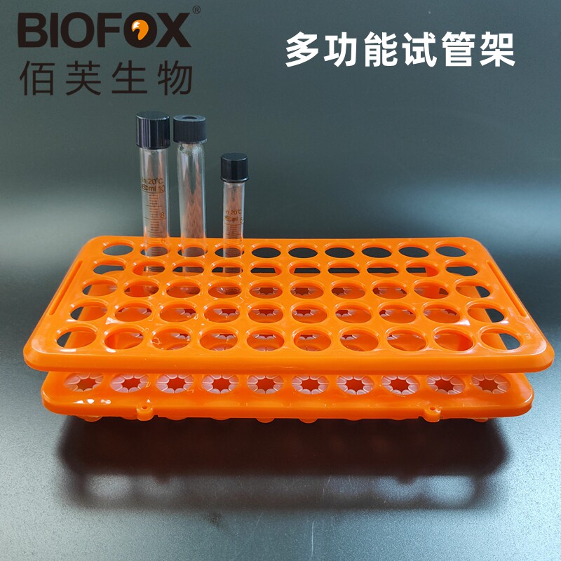 BIOFOX多功能塑料试管架50孔带硅胶夹片孔径18mm采血管架离心管架