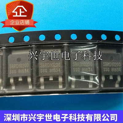 SBRD10200TR 200V 10A TO252-3 全新二极管元器件供应