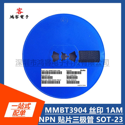 MMBT3904LT1G贴片三极管丝印1AM封装SOT23/NPN晶闸管2N3904贴片